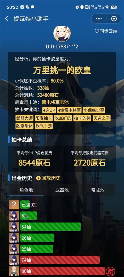 原神回坑 哔哩哔哩