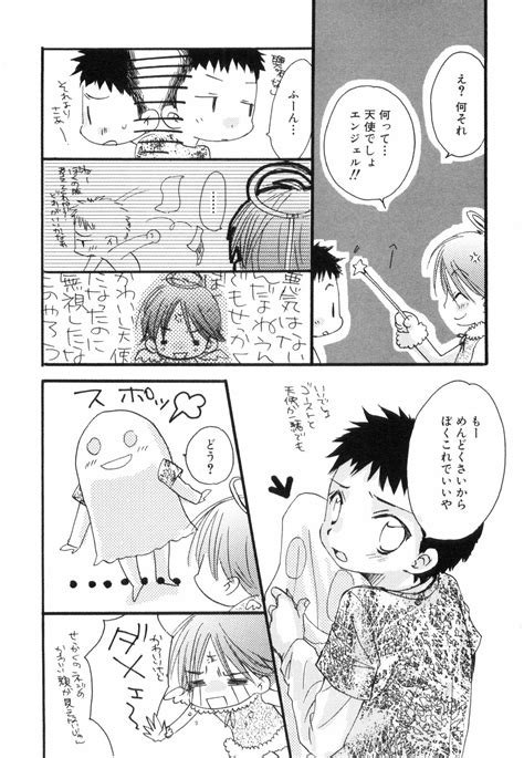 Shikazono Gakuen Hiyoko Club Page 138 Nhentai Hentai Doujinshi And