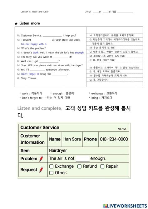 6과 듣기학습 Online Exercise For Live Worksheets