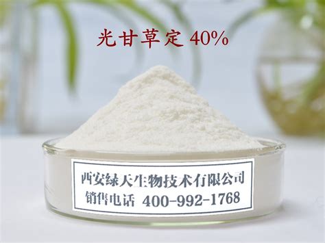 美白原料中的钻石 光甘草定 西安绿天生物技术有限公司