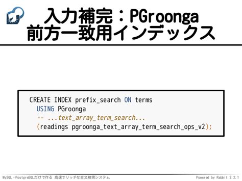 mysql・postgresqlだけで作る高速でリッチな全文検索システム kouhei sutou rabbit slide show
