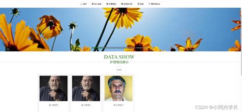 计算机毕业设计（附源码）python养老院管理信息系统python员工和护工信息代码 Csdn博客