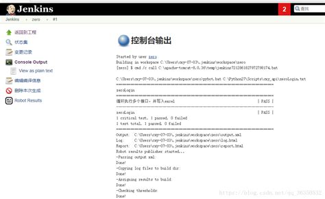 Robotframeworkjenkins 持续构建项目robotframework 与jenkins Csdn博客