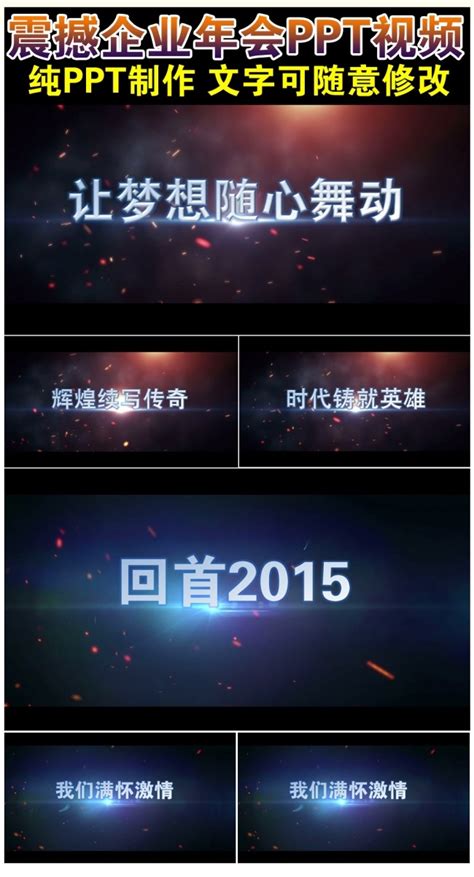 热门普屏 43黄色powerpoint 2010酷炫通用年会颁奖故事ppt的课件图片 Ppt模板下载 变色龙ppt