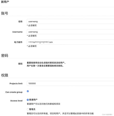 9gitlab用户、组、权限 Csdn博客 9gitlab用户、组、权限 Csdn博客