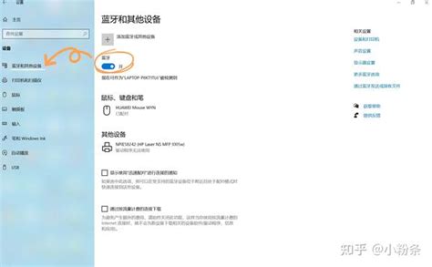 华为FreeBuds SE 2耳机连接配对电脑的方法 知乎