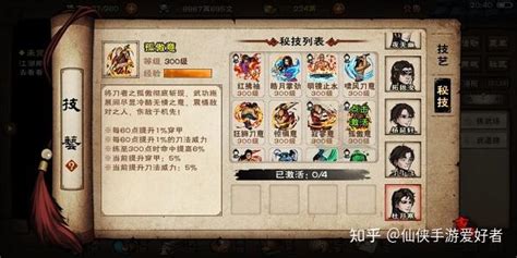 烟雨江湖天刀秘技获取升级方法大全2022最新以及内部号领取方法！ 知乎