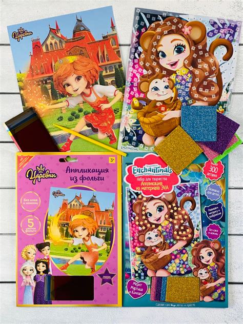 Набор для девочки Аппликация Фольга Энчантималс Царевны мягкая мозаика квадратиками мульт купить