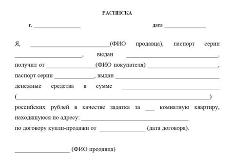 Расписка о получении задатка за квартиру Образец правила оформления советы