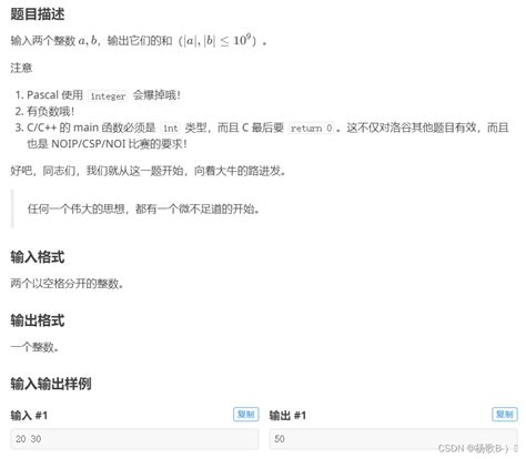 C语言编程实例：输出字符图形与基本算术运算 Csdn博客