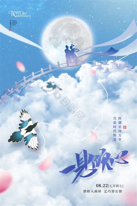浪漫蝴蝶情人节模板 包图网