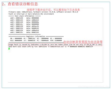 Cmbacktrace使用方法 Csdn博客