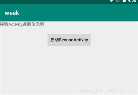 获取activity的返回值获取activity返回值 Csdn博客