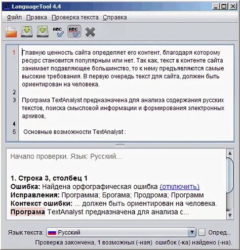 Ошибки в тексте проверка и исправление — коллекция фото и изображений по теме ДзенРус