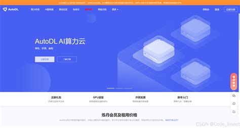 探索 Autodl 平台：tensorboard监控训练过程autodl里的tensorboard Csdn博客