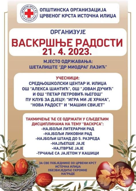 Сутра „Васкршње радости“ у Источној Илиџи Катера