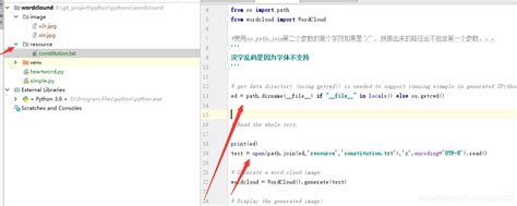 Python Wordcloud 入门python Wordcloud入门攻略 Csdn博客