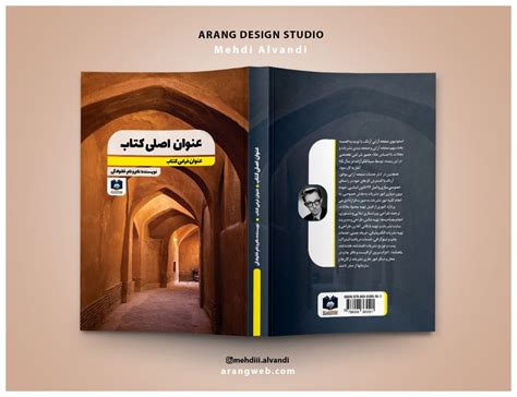 دانلود انواع قالب آماده طرح جلد کتاب لایه باز با فوتوشاپ در فرمت Psd