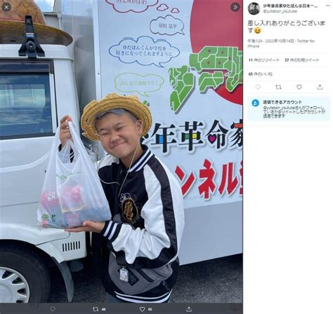 ゆたぼんアンチを汚物呼ばわり 誰も写真撮りたがらんねん人気者の俺に嫉妬して臭いだけ J CAST ニュース全文表示