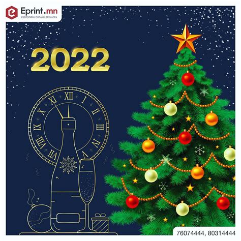 ☃️Нийт харилцагч хамтран Хэвлэлийн Eprint Mn