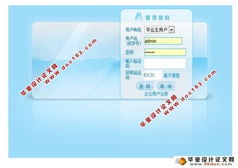 大学毕业生就业信息管理系统的设计sshmysqljavaweb毕业设计论文网