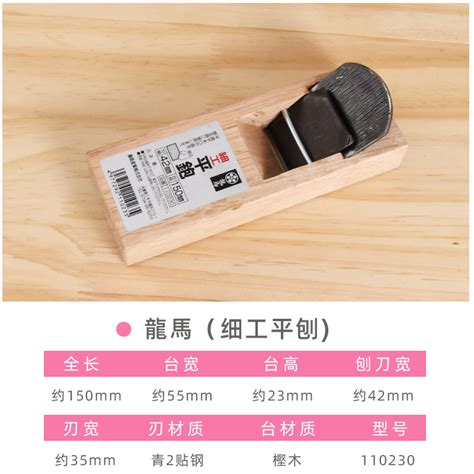 Japan Imported Woodworking Planer Hand Planer Carpenter Small Planer