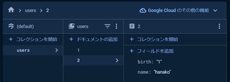 Cloud Functions For Firebase（python）でfirestoreにあるデータを取得してみた Developersio