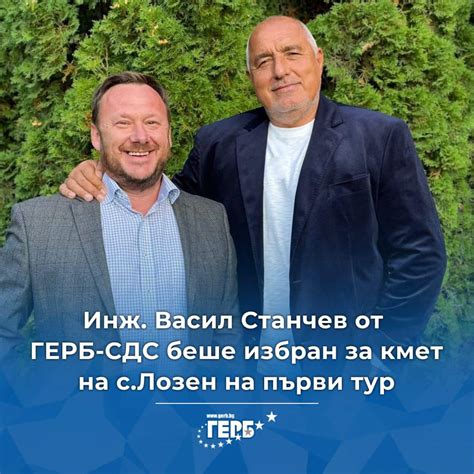 Кандидатът на ГЕРБ СДС за кмет на софийското село Лозен разби конкурентите си от ИТН и ППДБ