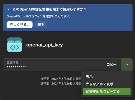 【mac】neovimでchatgptと会話する ナミレリブログ