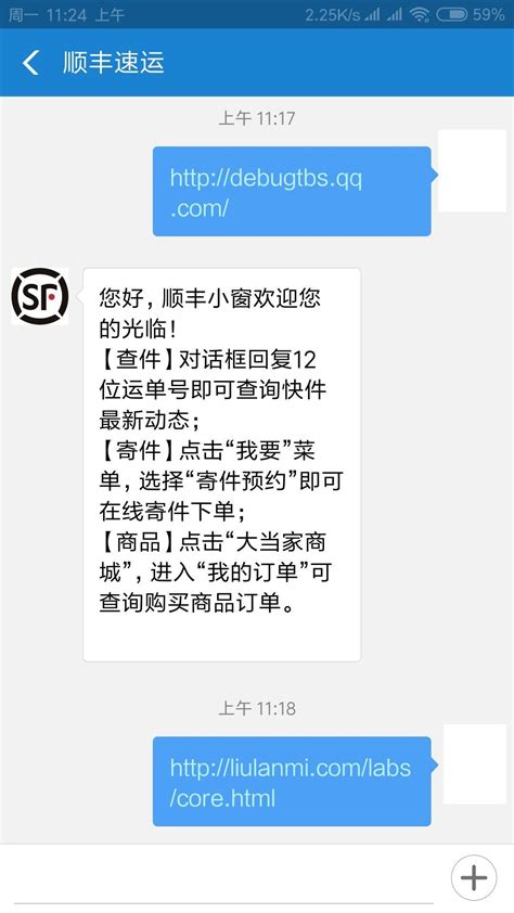 手机速度大提升浏览器内核WebView升级指南 哔哩哔哩