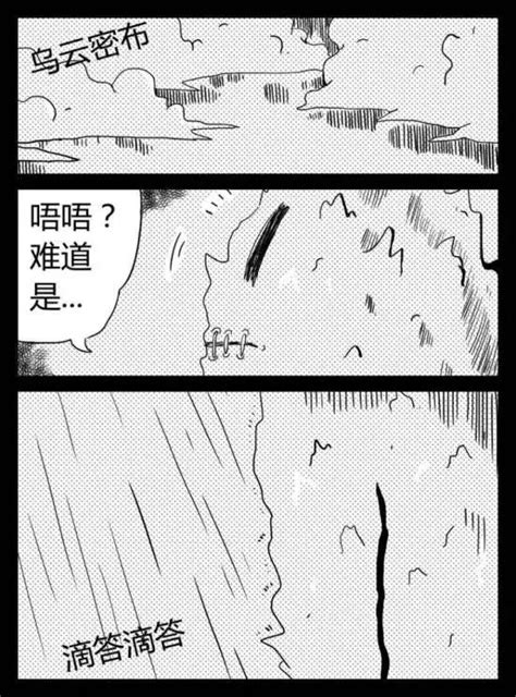 超能力害人终害己 每日头条