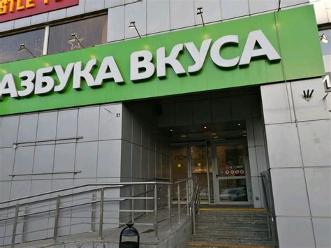 Азбука Вкуса, супермаркет, ул. Свободы, 42, Москва, Россия — Яндекс.Карты