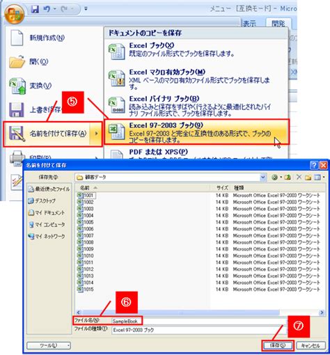 第4回 セルの内容と同じ名前のブックを開く 14：excel Vba ビギナーズ：vba広場｜excel Vbaを学ぶならmoug