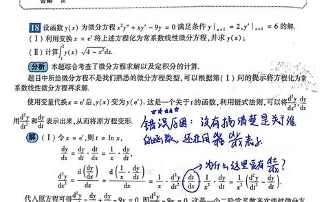多元函数微分学思维导图（自用，勿喷） 哔哩哔哩