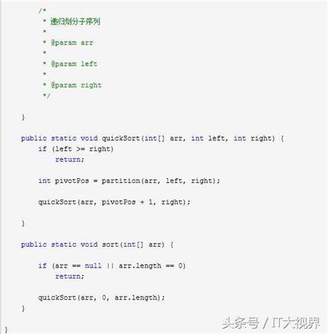 Java排序方法詳解（三）：交換排序（包含冒泡排序和快速排序） 每日頭條