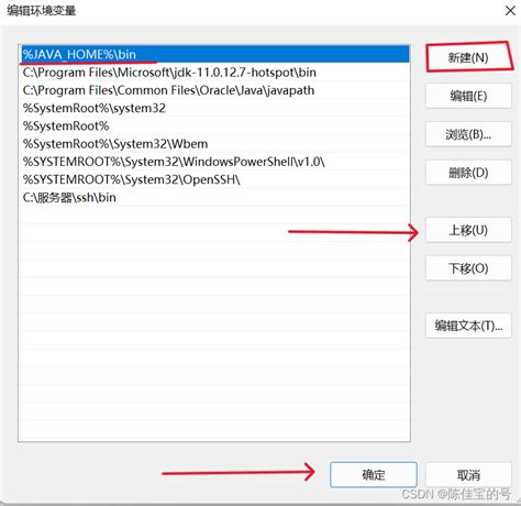 Java开发的环境配置启动jdk Csdn博客