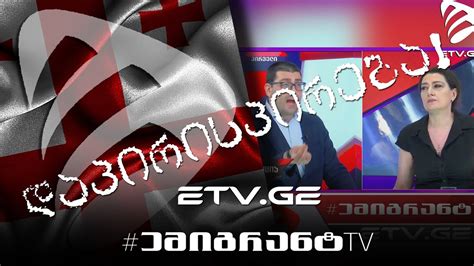 🔴 საბა ბუაძისა და თაკო ჩარკვიანის დაპირისპირება ინგა გრიგოლიას ეთერში