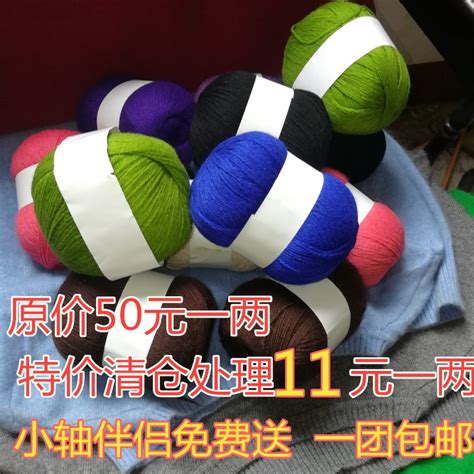 羊绒线零线清仓特价出口工厂处理库存手编貂绒山羊绒毛线中粗尾货虎窝淘