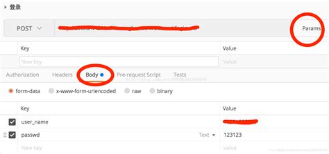 Postman里params参数和body中的form Data参数的区别postman Params和form Data的区别 Csdn博客