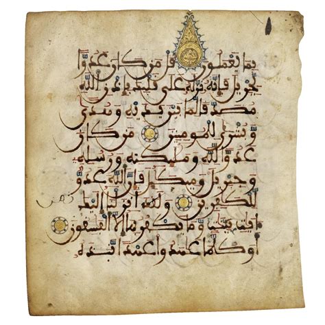 Illuminated Arabic Manuscript From The 13th Century