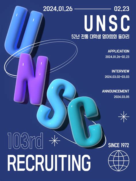 52년 전통 영어회화동아리 Unsc 103기 모집 공모전 대외활동 링커리어