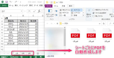 【エクセルマクロ】シートごとにpdfを作成：動画あり