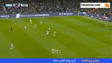 گل پدرو پورو به منچسترسیتی منچسترسیتی 0 3 تاتنهام طرفداری