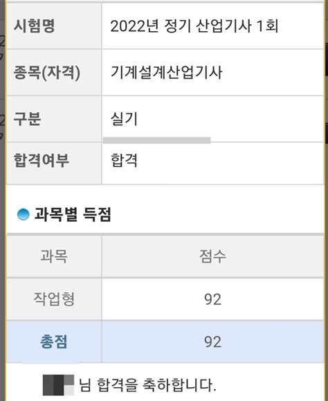 기계설계산업기사 합격 합격수기 일반기계기사 실기 기계설계산업기사 전산응용기계제도기능사 작업형 2d 3d Ax800 Ax800인강 Hx567