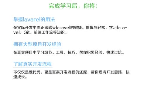 【已下线】laravel 项目实战：仿新浪微博web应用 蓝桥云课