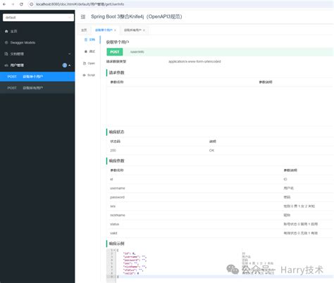 spring boot 3 整合knife4j（openapi3规范） 腾讯云开发者社区 腾讯云