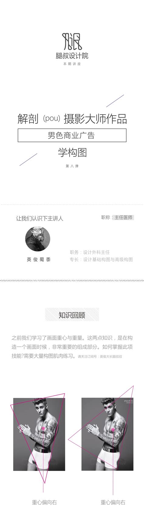 看看性感聊聊骚学构图4 腿馆 站酷ZCOOL