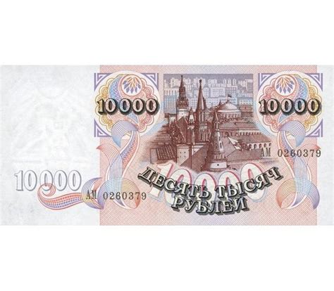 Купить банкноту 10000 рублей 1992 (копия) в интернет-магазине