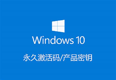 Windows 10 Pro激活密钥 Win10专业版无限制激活码 Win10正版序列号 Verycg教程