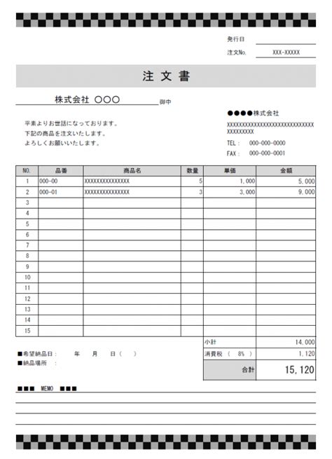 モノトーンの注文書のテンプレート・excel 無料のビジネス書式テンプレート